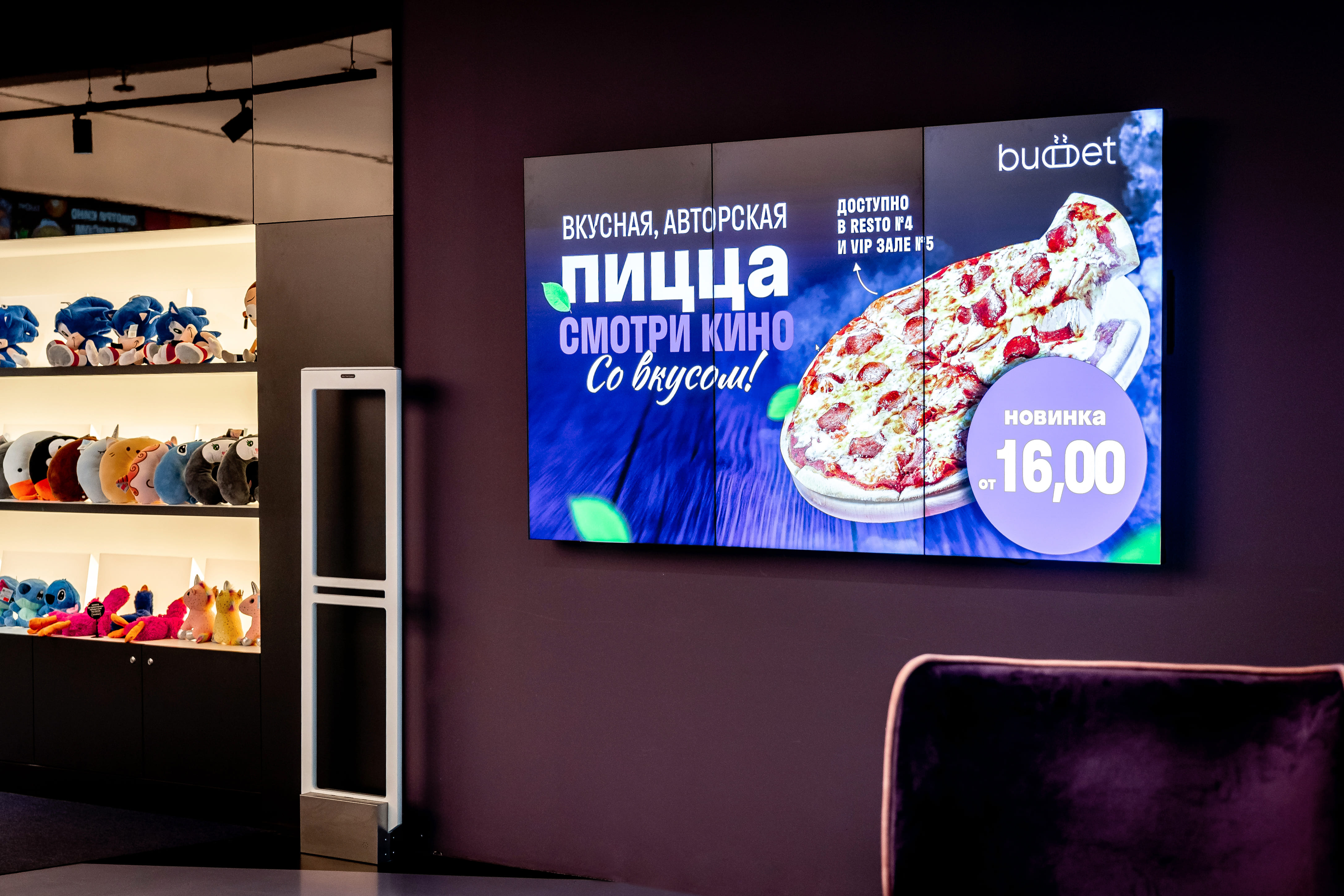 Залы в кинопространстве Mooon в ТРК Triniti | Купить билет в кино в Гродно